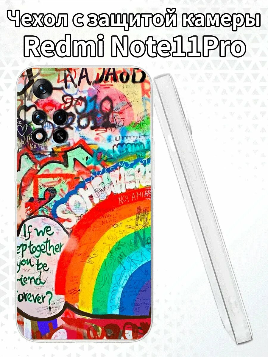 Чехол на RedmiNote11Pro с граффити-принтом