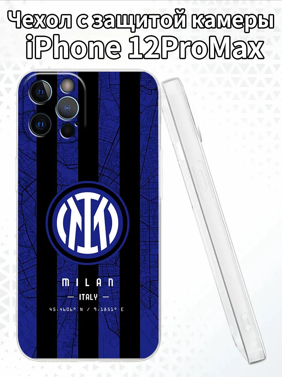 Чехол для iPhone12ProMax с изображением ФК Интер