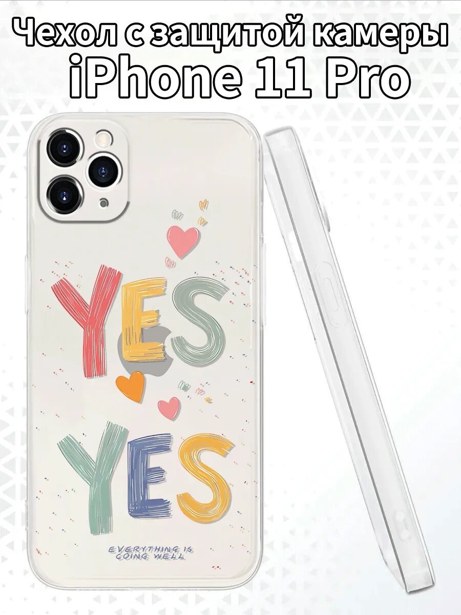 Чехол для iPhone11Pro с изображением надписей YES