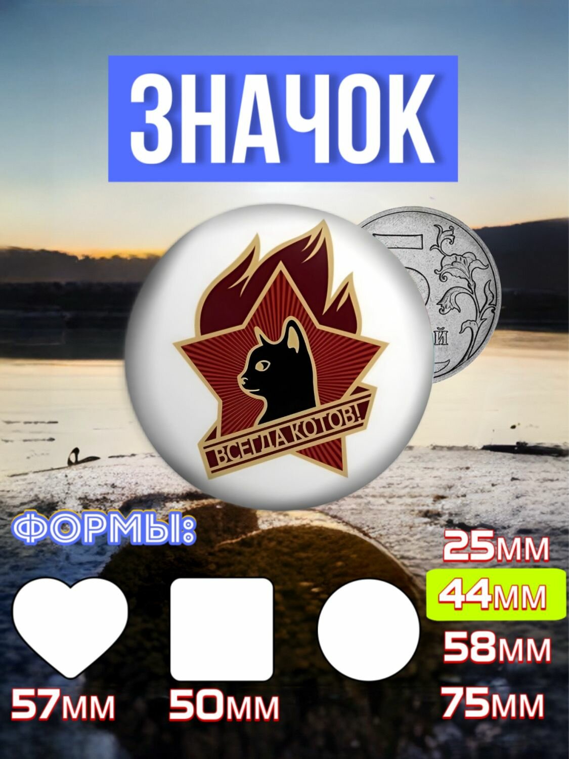 Значок