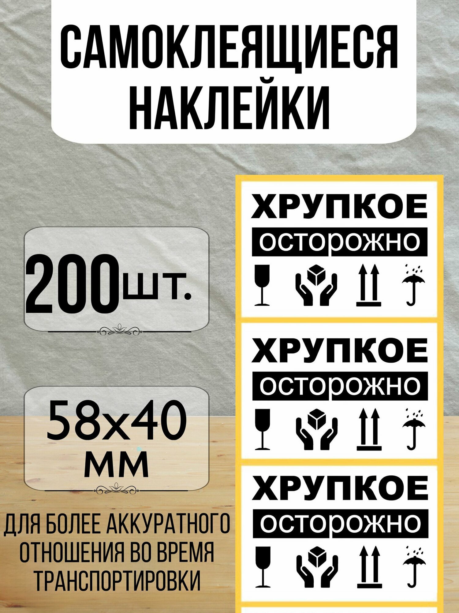 Этикетки