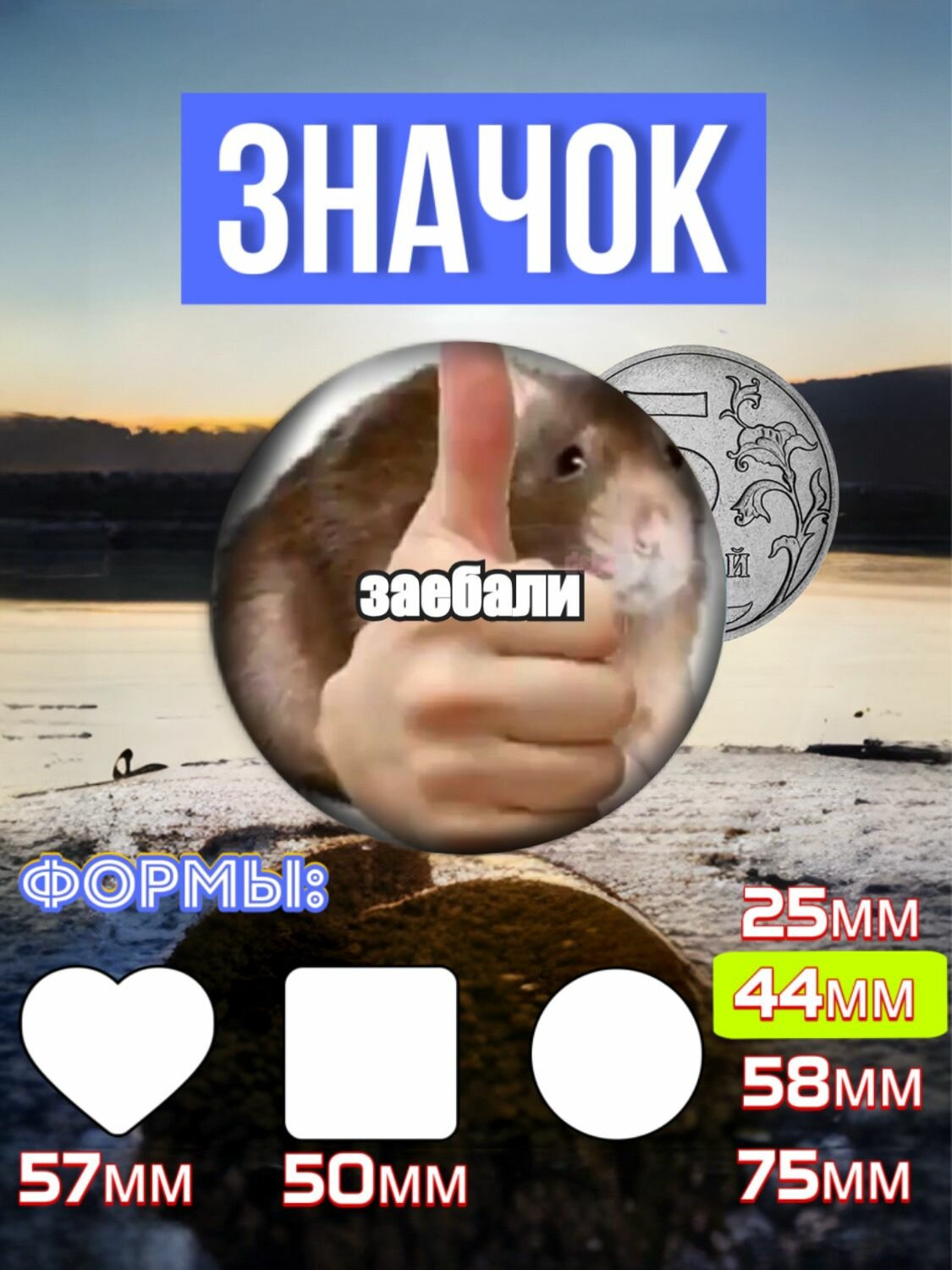 Значок, серый, голубой, бежевый