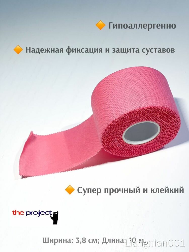 Пластырь Спортивный Скалолазный для пальцев The Project, розовый