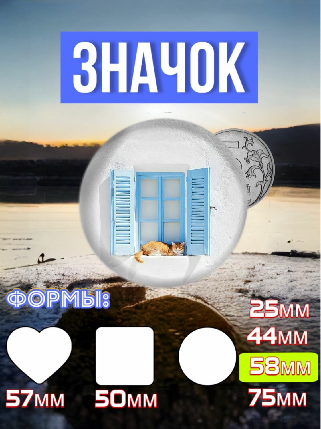 Значок, фиолетовый, синий, голубой, бежевый