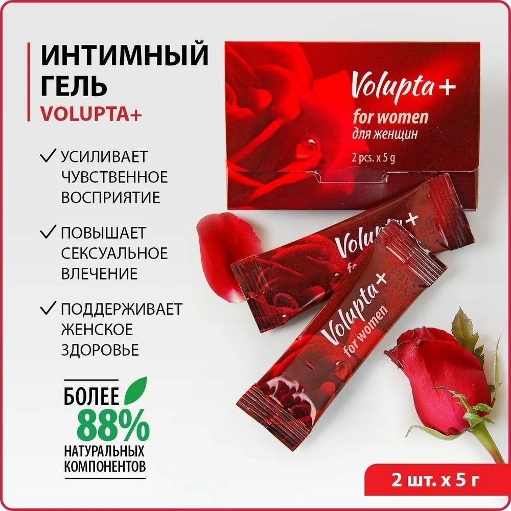 Интимная гель - смазка для секса и женского оргазма Volupta+ (2 шт. х 5 гр.)