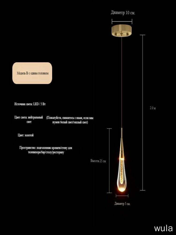 Подвесная люстра Wula Модель B, золотой, нейтральный свет, LED 5 Вт, высота 25 см, для дома, бара, ресторана, светильник