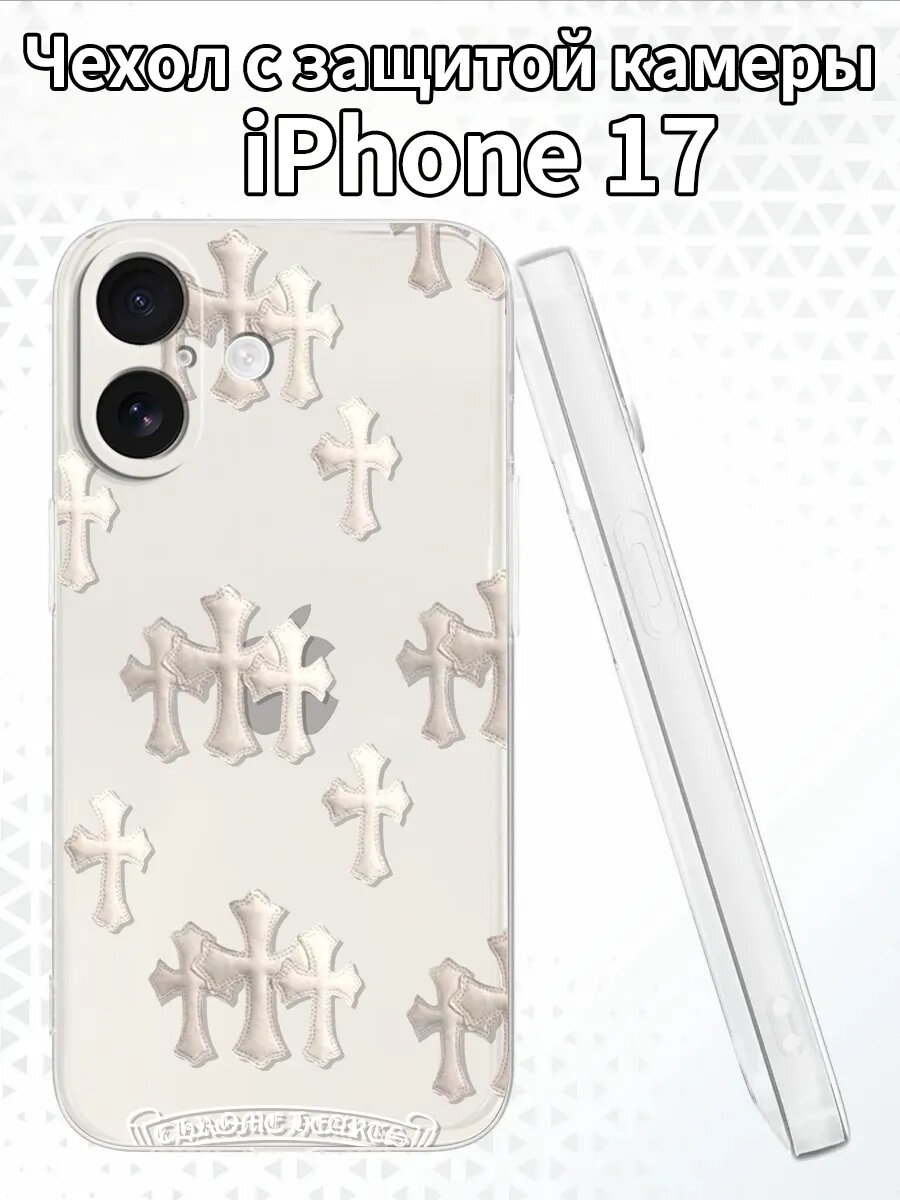 Чехол на iPhone17 с изображением крестов