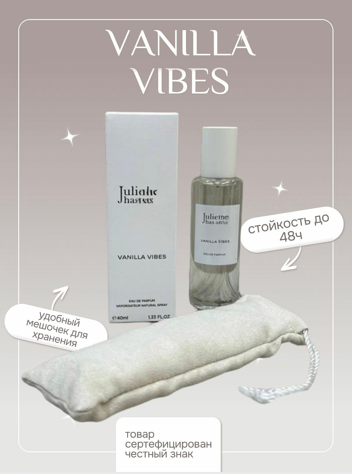 Vanilla Vibes Ванилла Вайбс 40 мл 40ml