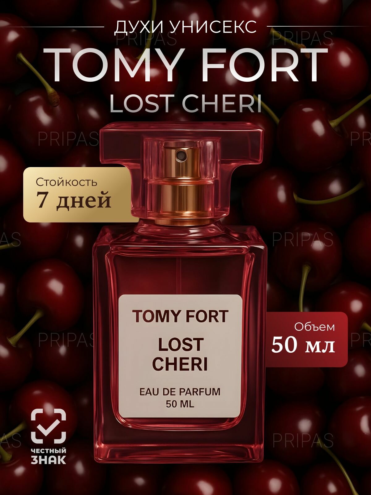 Вода парфюмерная TOMY FORT Lost Cheri 50 мл