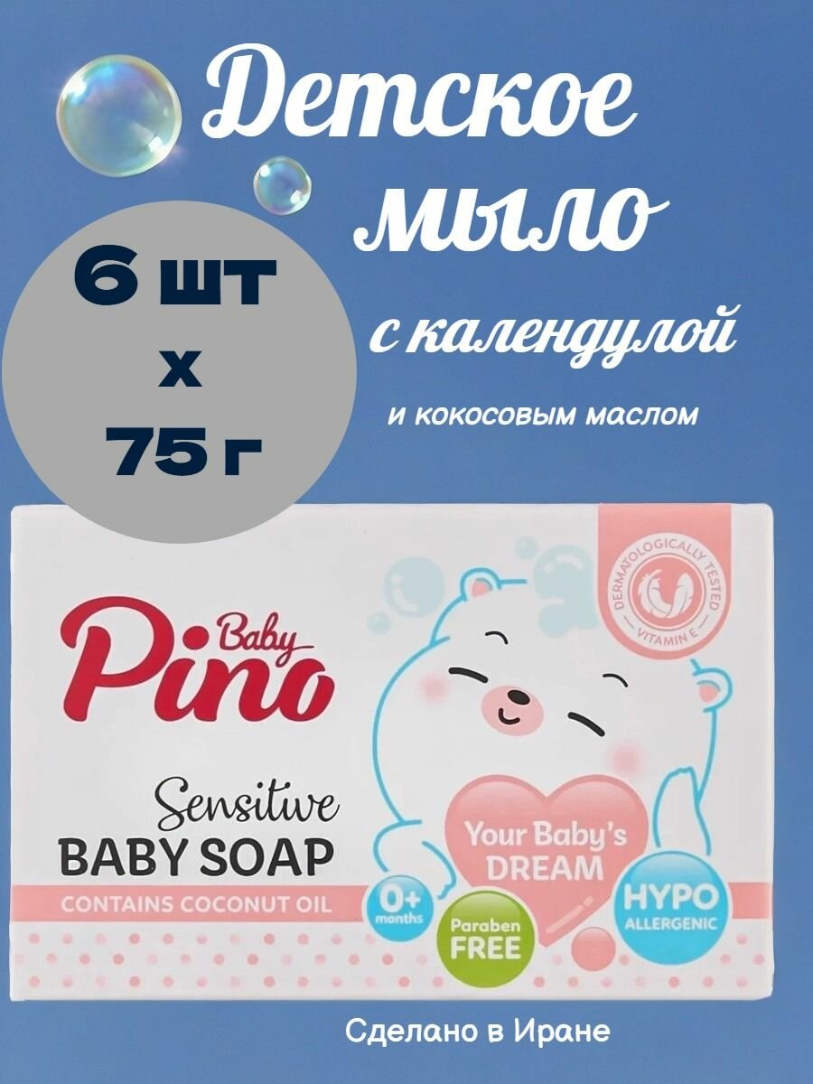Baby Pino Твердое мыло