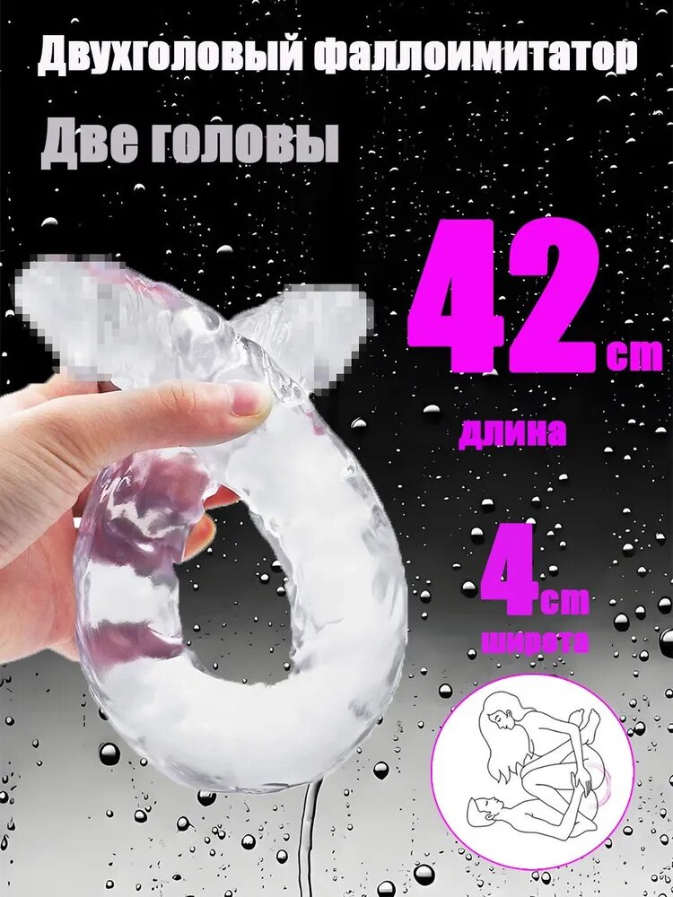 Фаллоимитатор, 42.009см