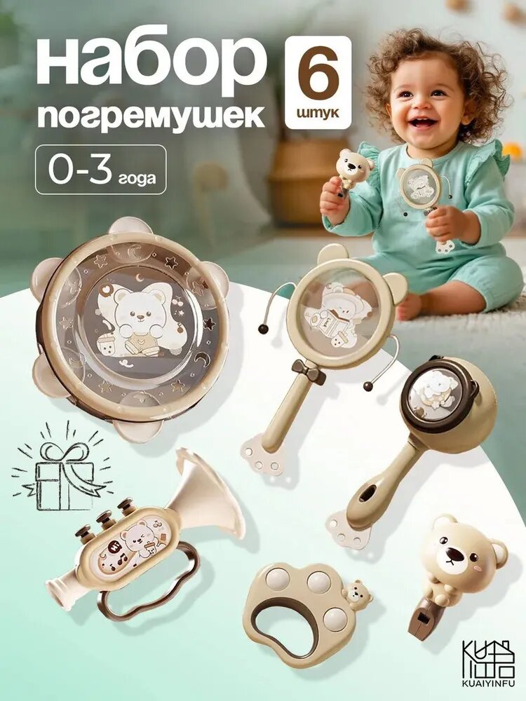 Игрушки погремушки для новорожденных малышей 0+