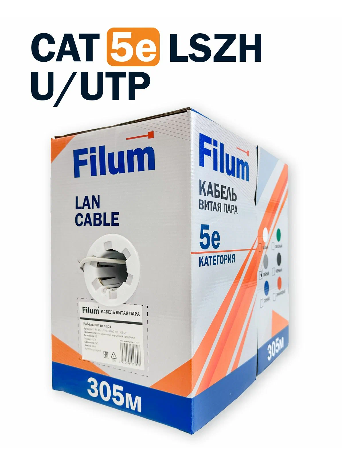 Кабель витая пара U/UTP 5e кат. 4 пары Filum FL-PF-5E-UUTP4-24AWG-LSZH-305-GY