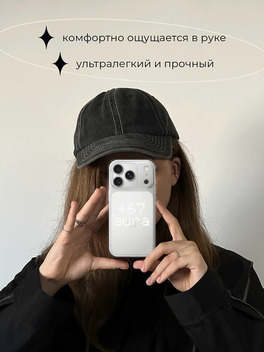 Чехол на Apple iPhone 17 Pro / Айфон 17 Про с принтом Надпись: "+67 аура", прозрачный — фото 1