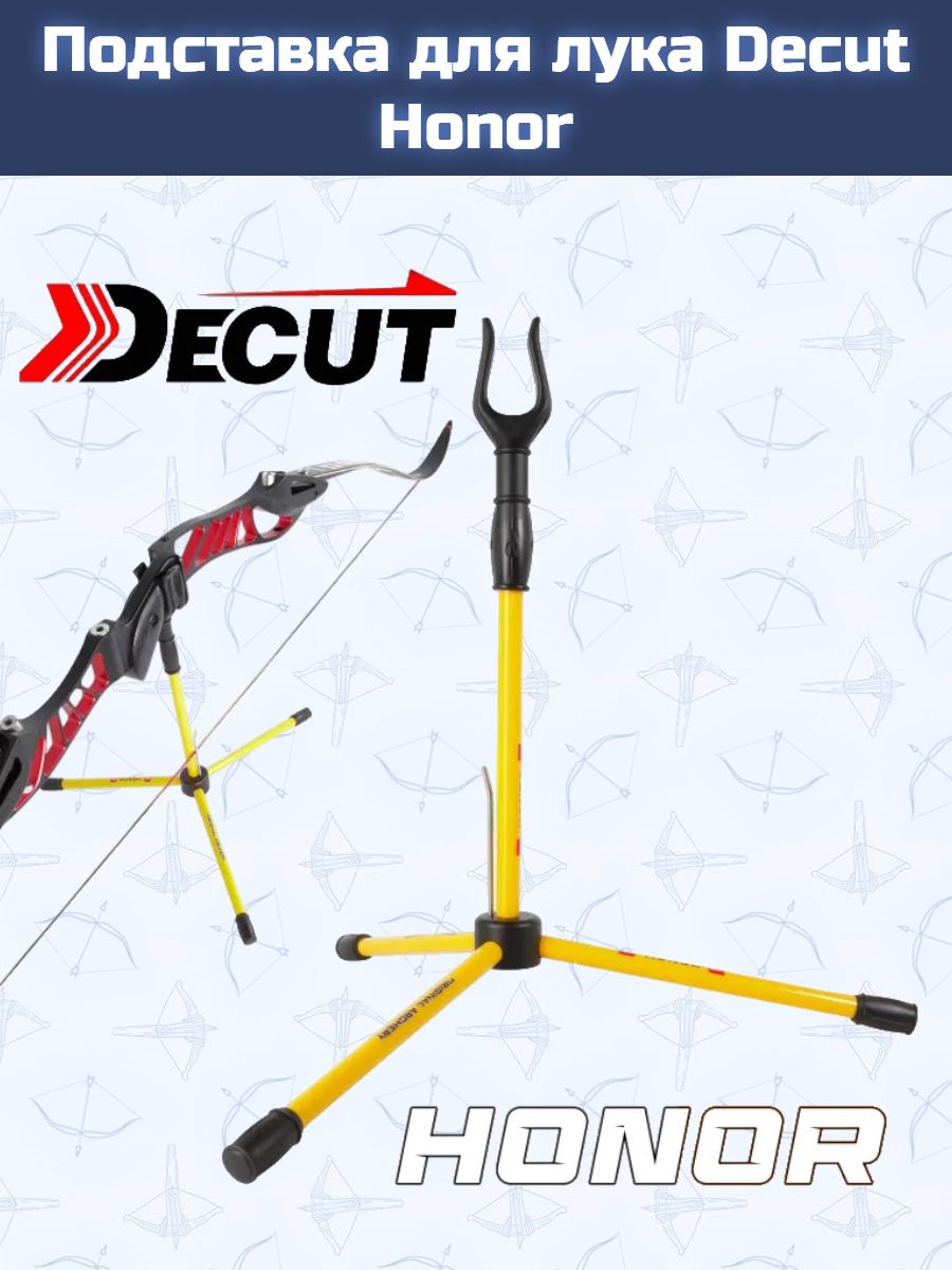 Подставка для лука Decut Honor