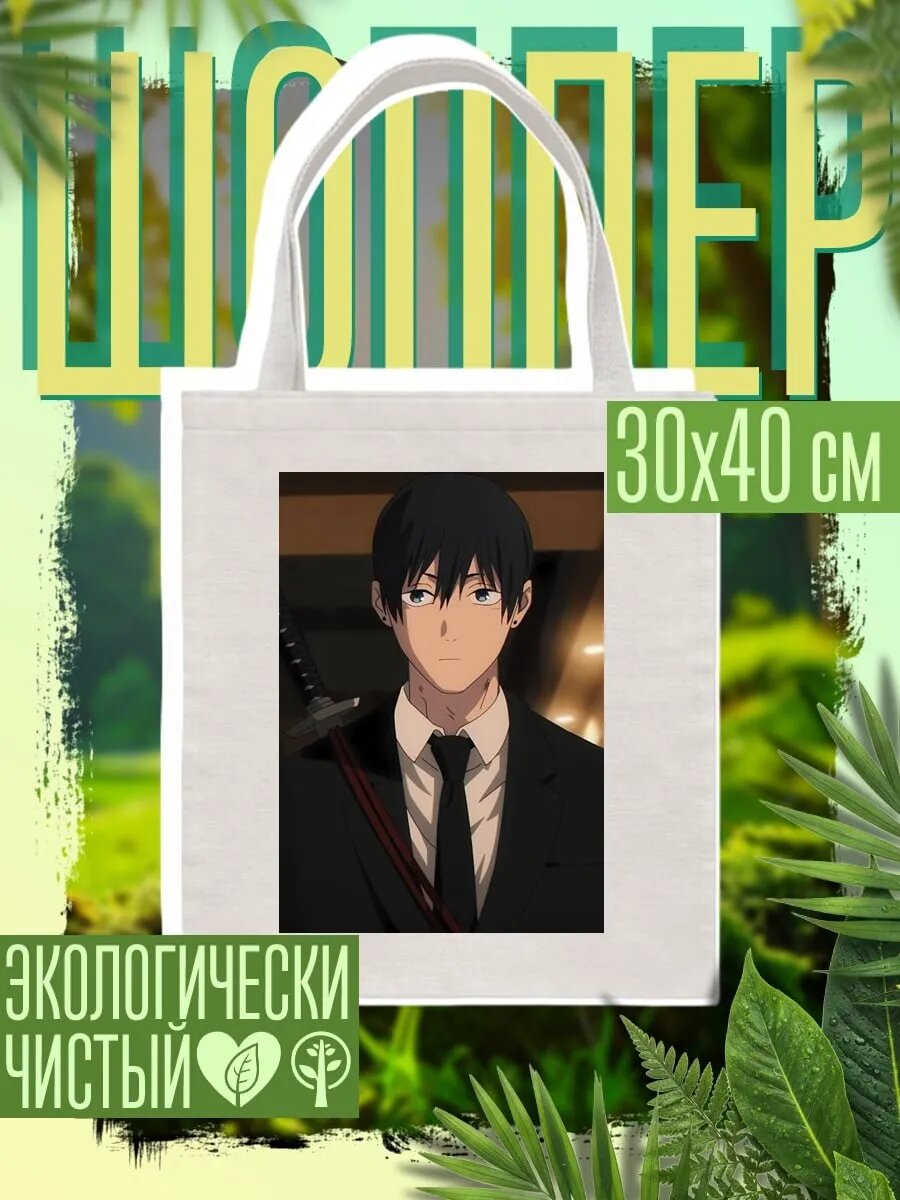 Сумка шоппер