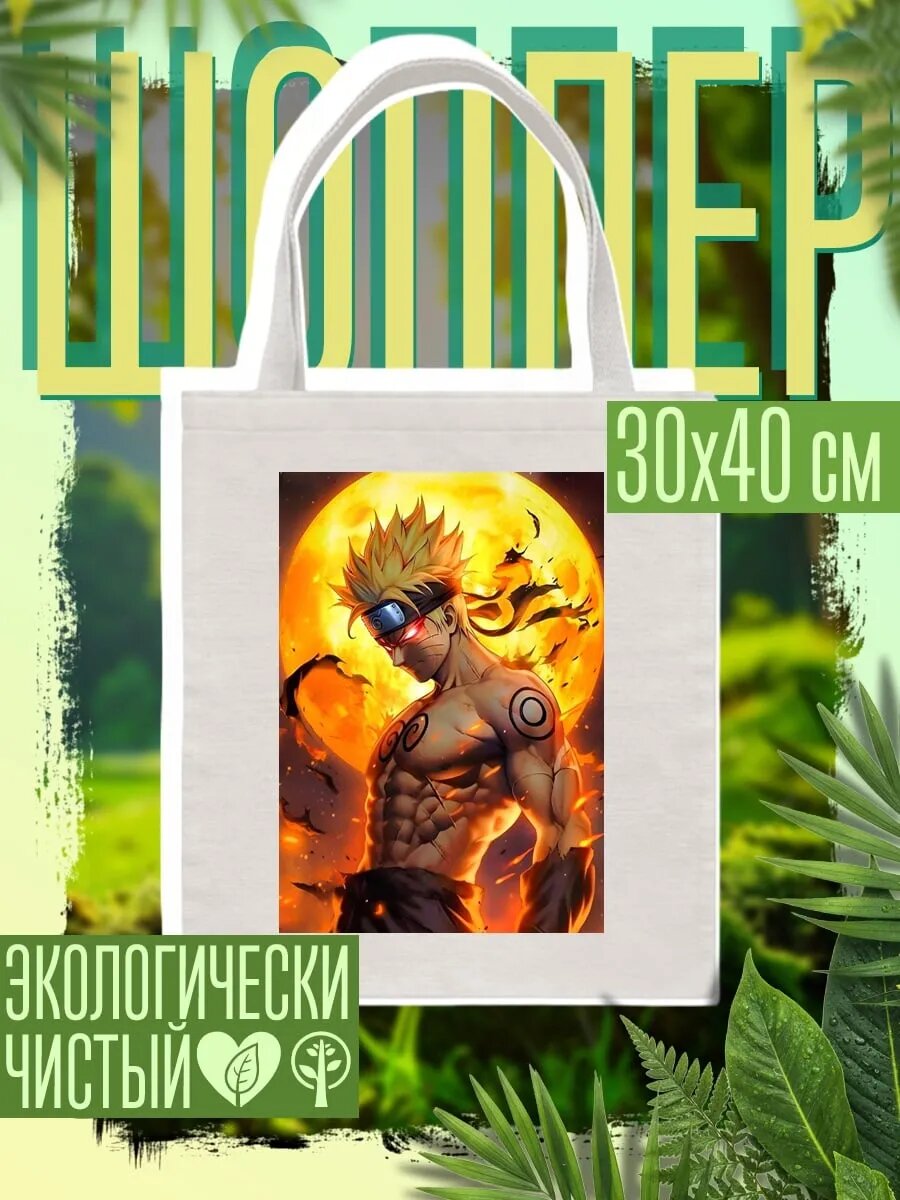 Сумка шоппер