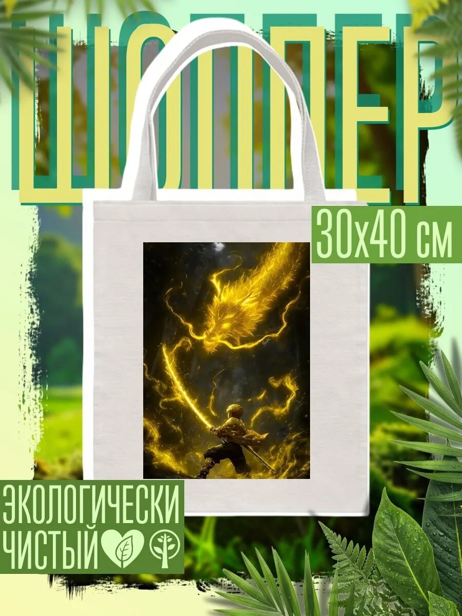 Сумка шоппер