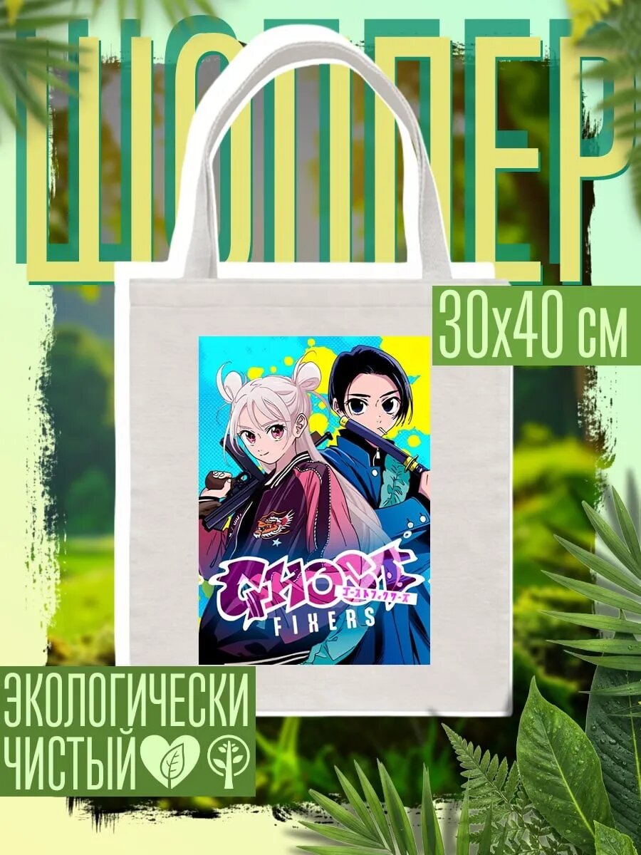 Сумка шоппер