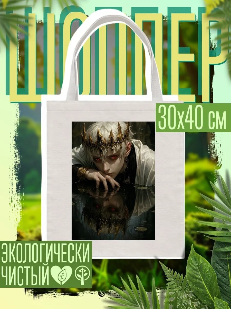 Сумка шоппер