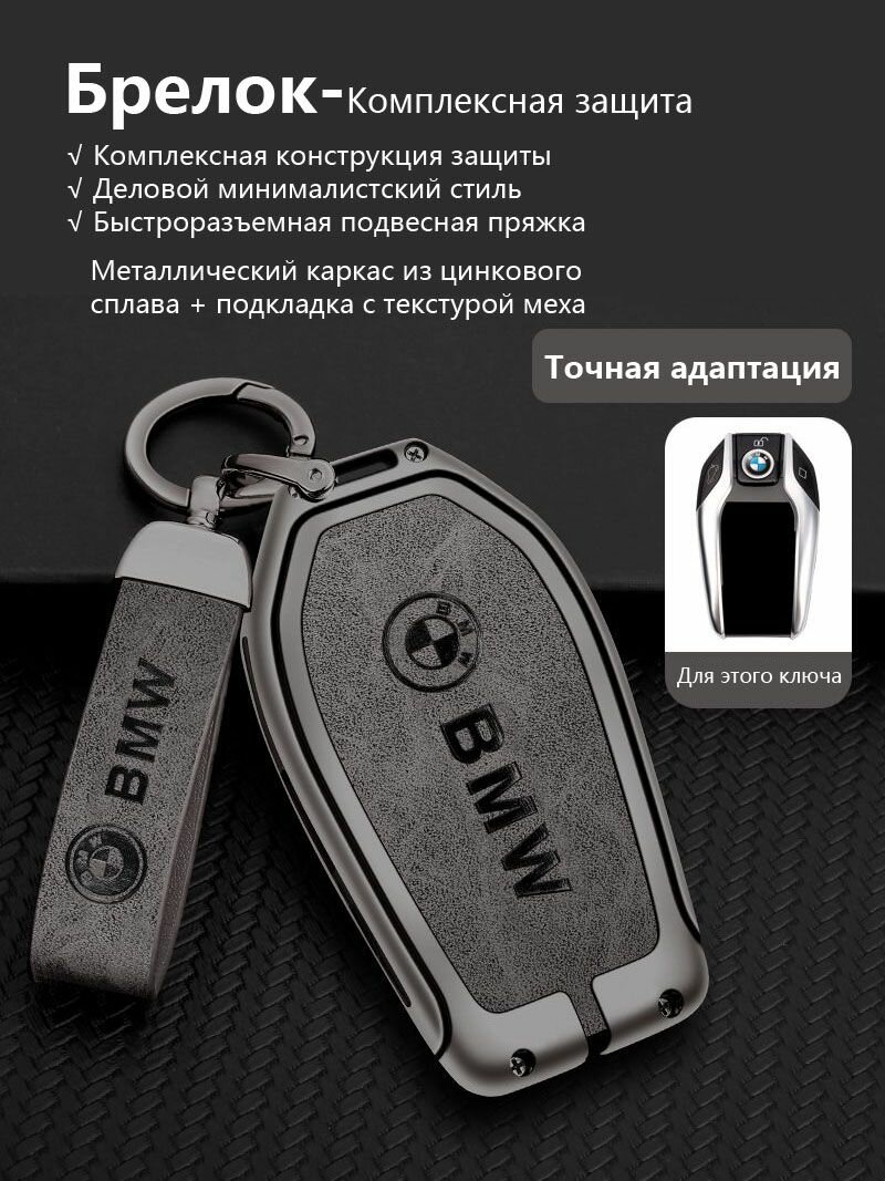 Чехол для ключа BMW с дисплеем G11 G12 G30 G05, цинковый корпус, TPU-панель и кожаная спинка, серебристый/черный матовый, 2015-2023