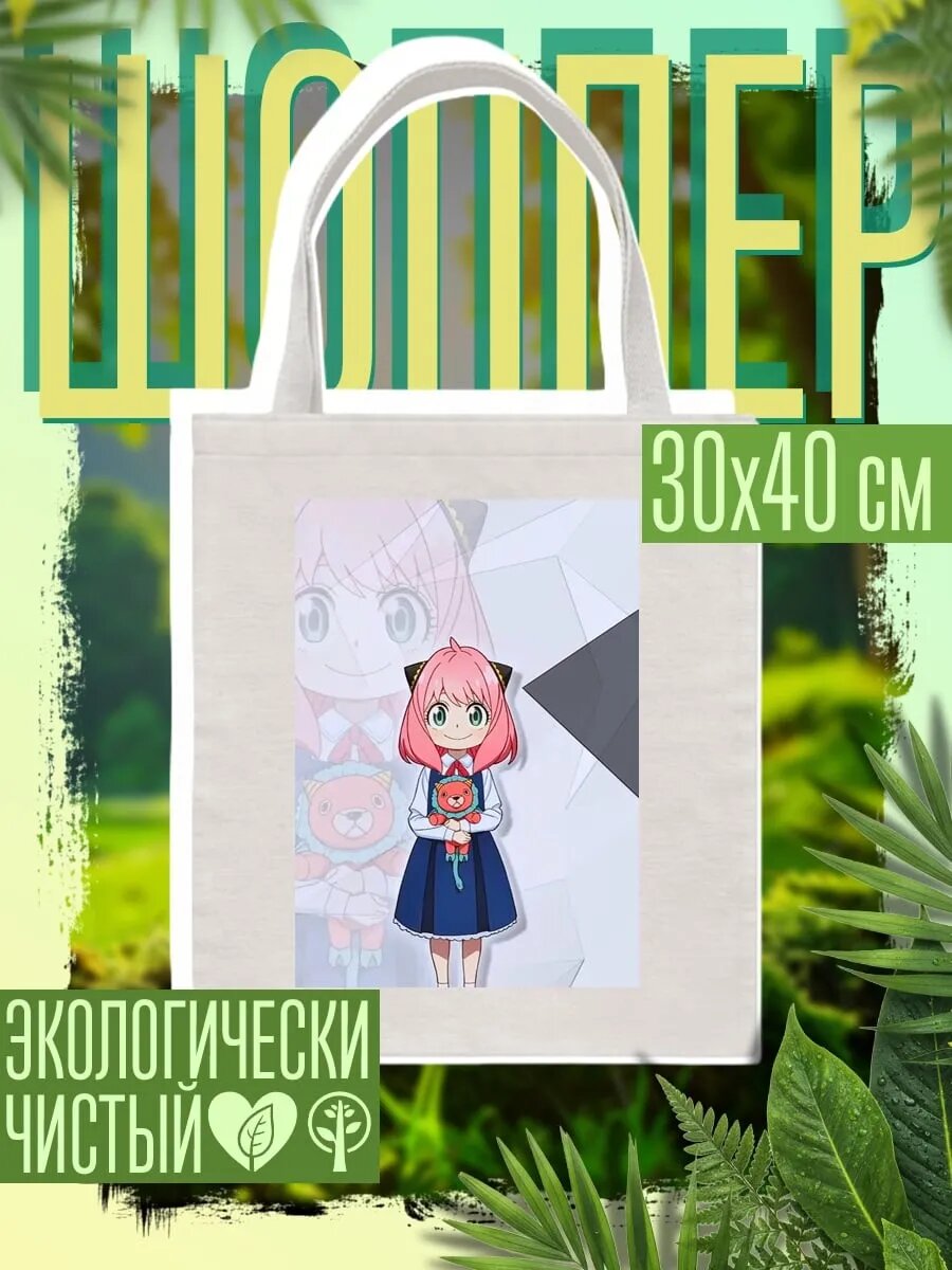 Сумка