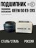 Подшипник GEEW50 ES 2RS