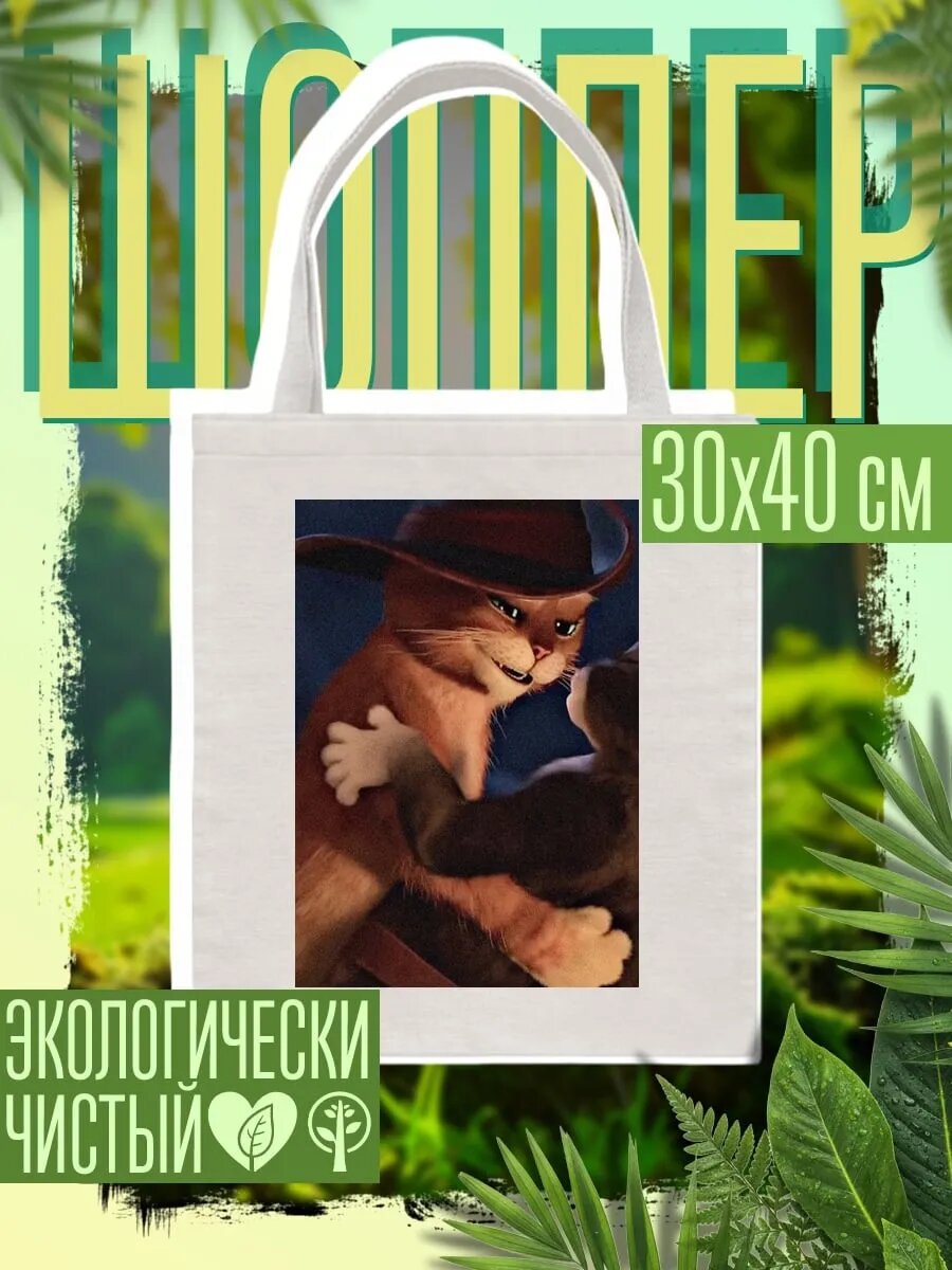 Сумка шоппер