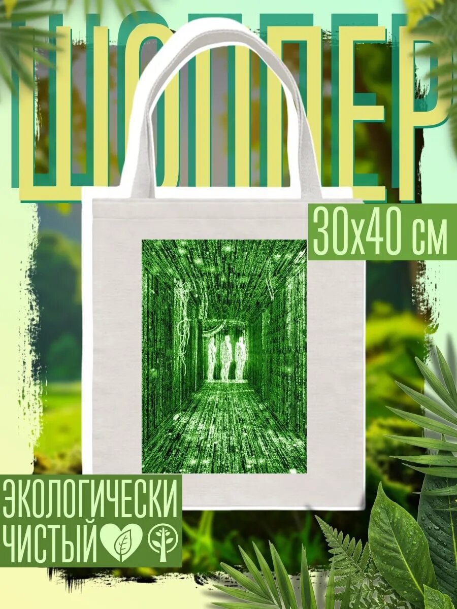 Сумка шоппер
