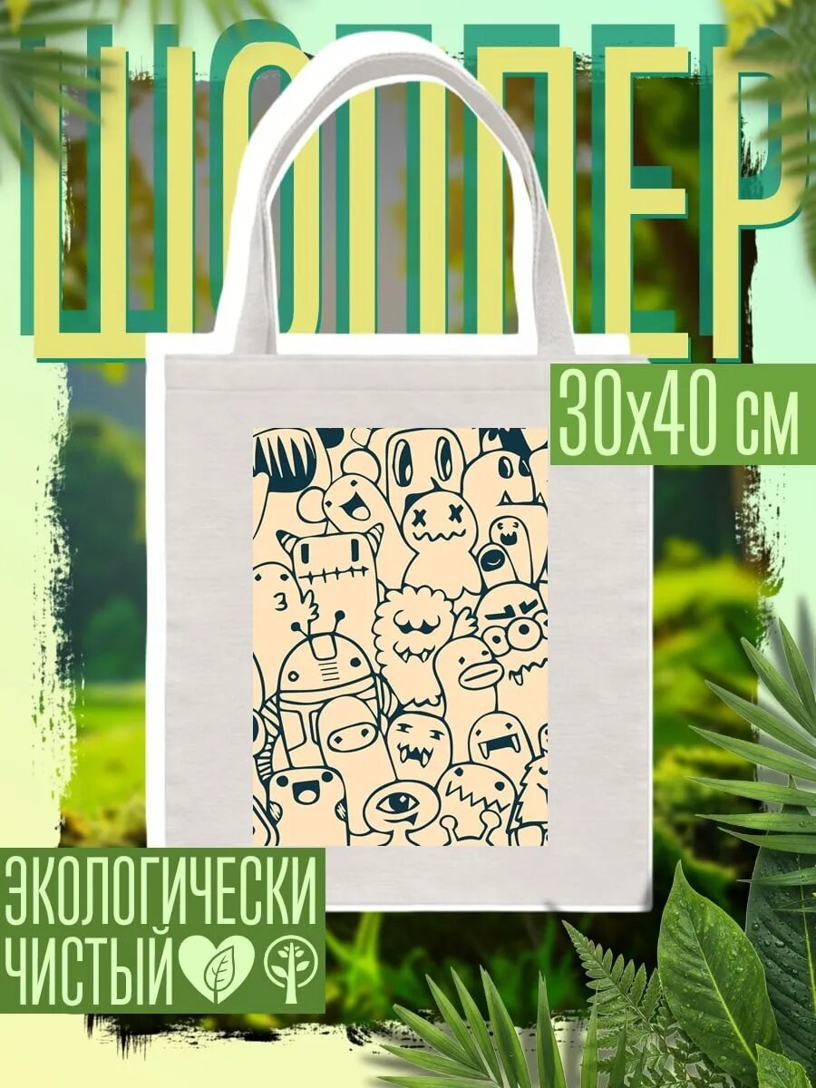 Сумка шоппер