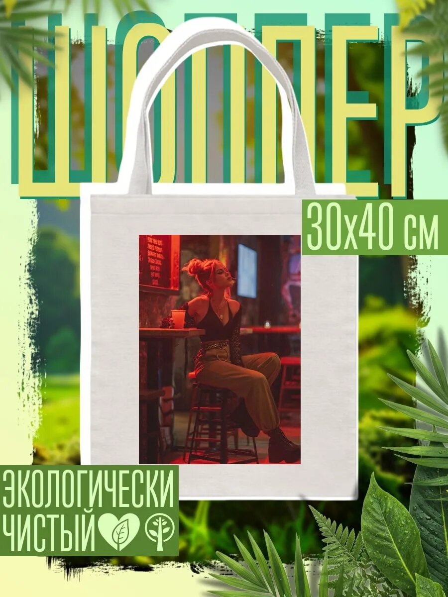 Сумка шоппер