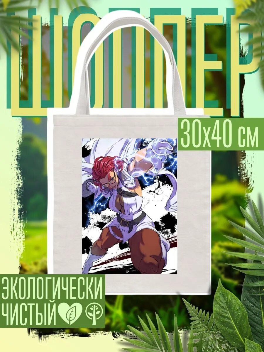 Сумка шоппер