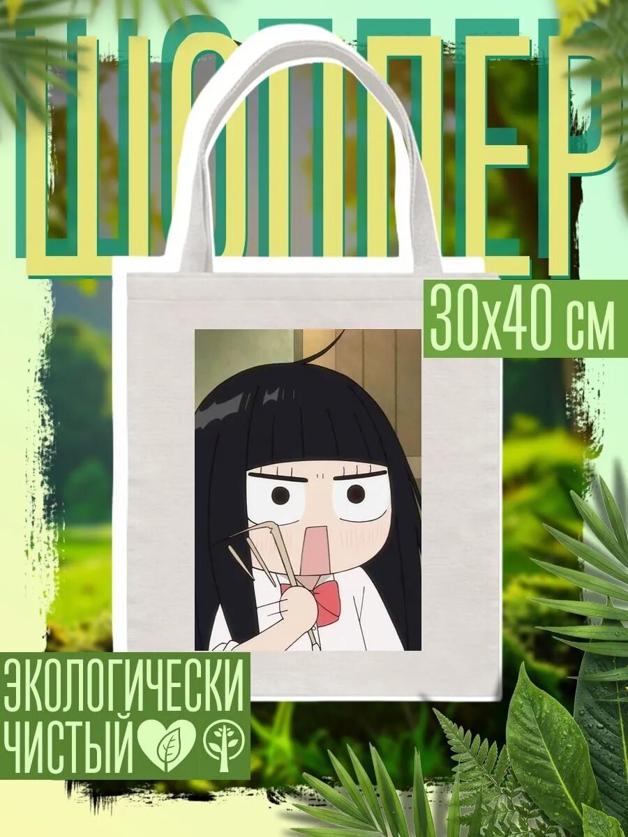 Сумка шоппер