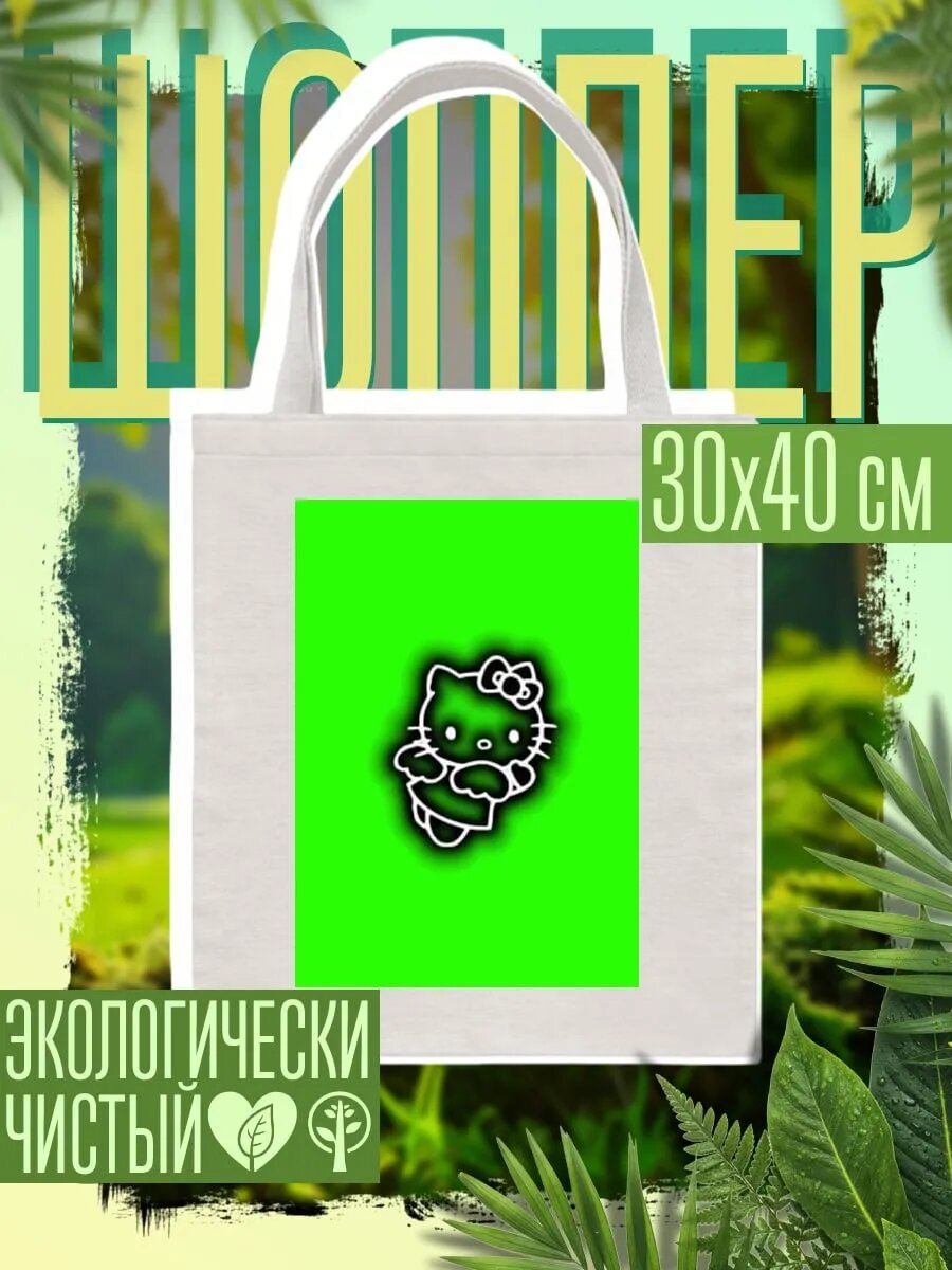 Сумка шоппер