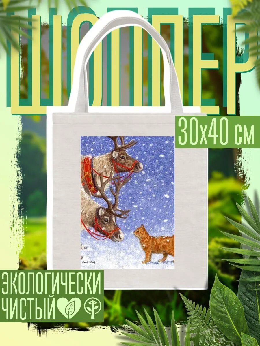 Сумка шоппер