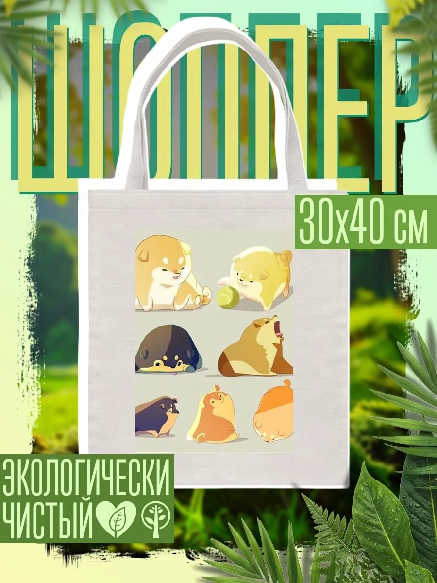 Сумка шоппер