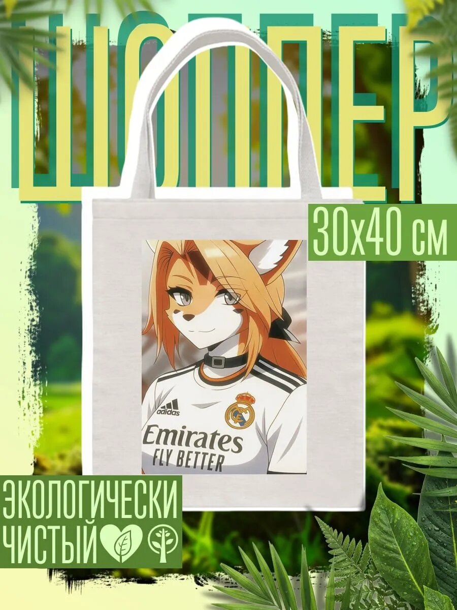 Сумка шоппер
