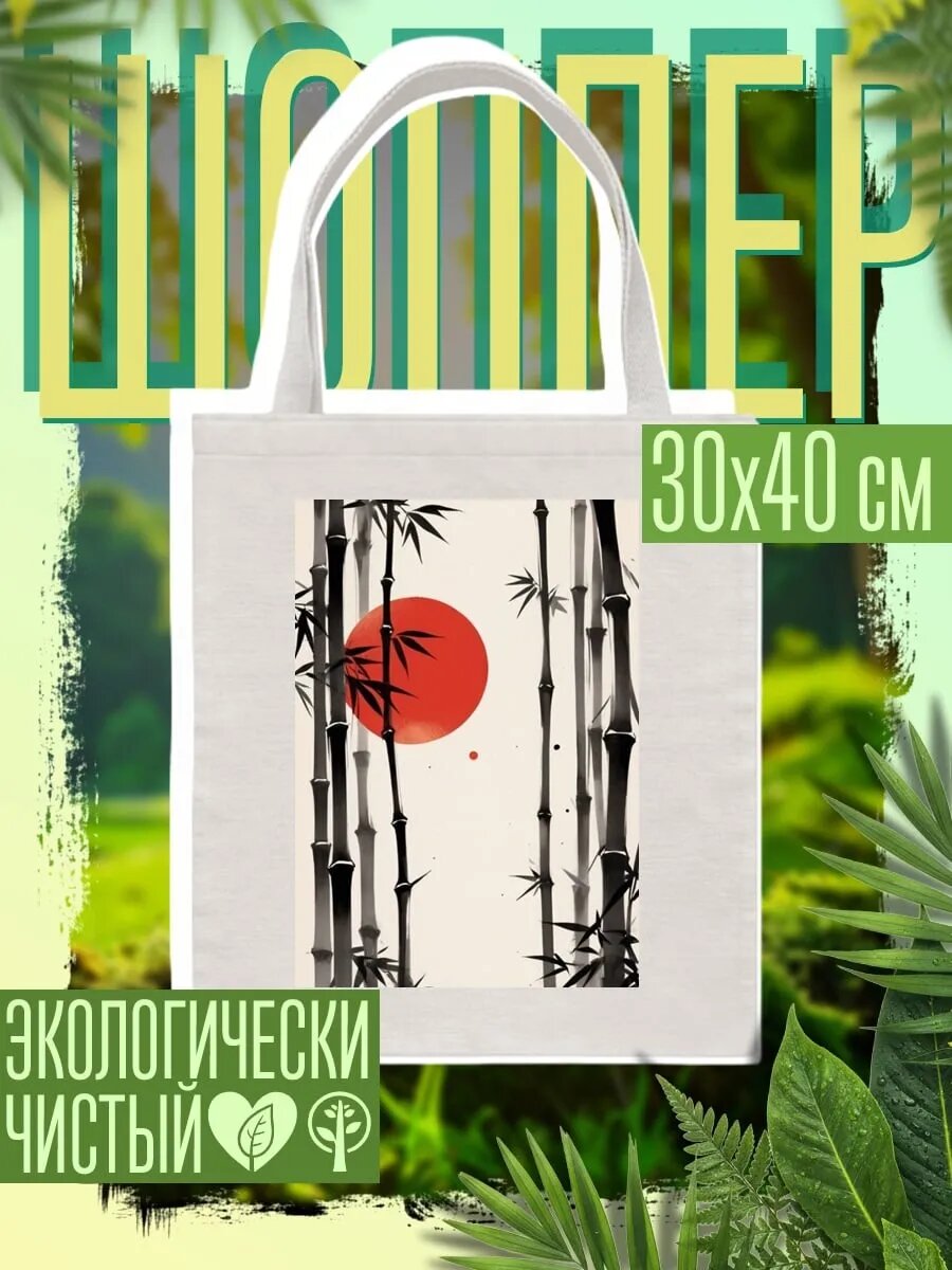 Сумка шоппер
