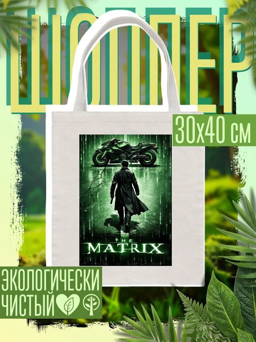 Сумка шоппер