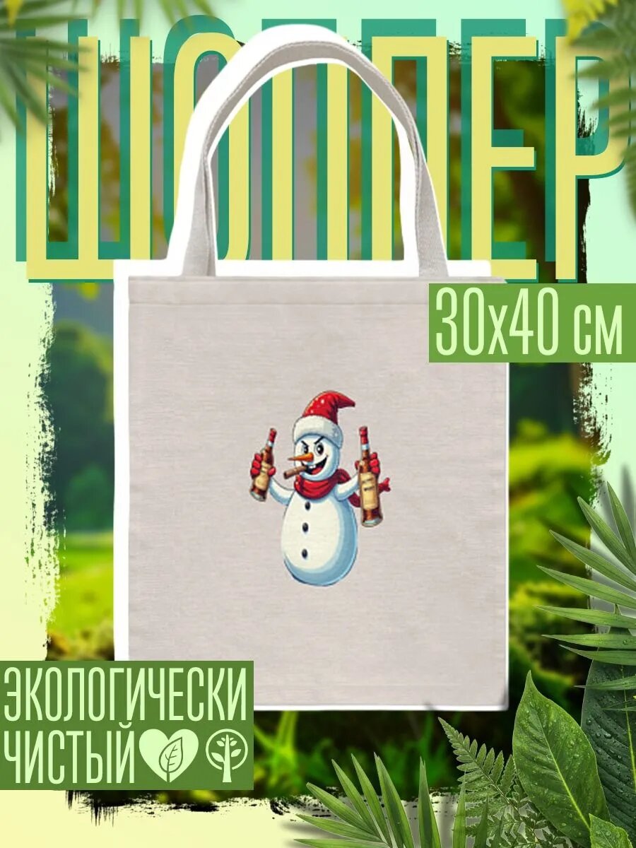 Сумка шоппер