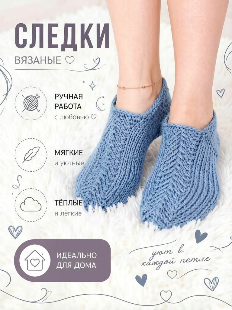 Подследники