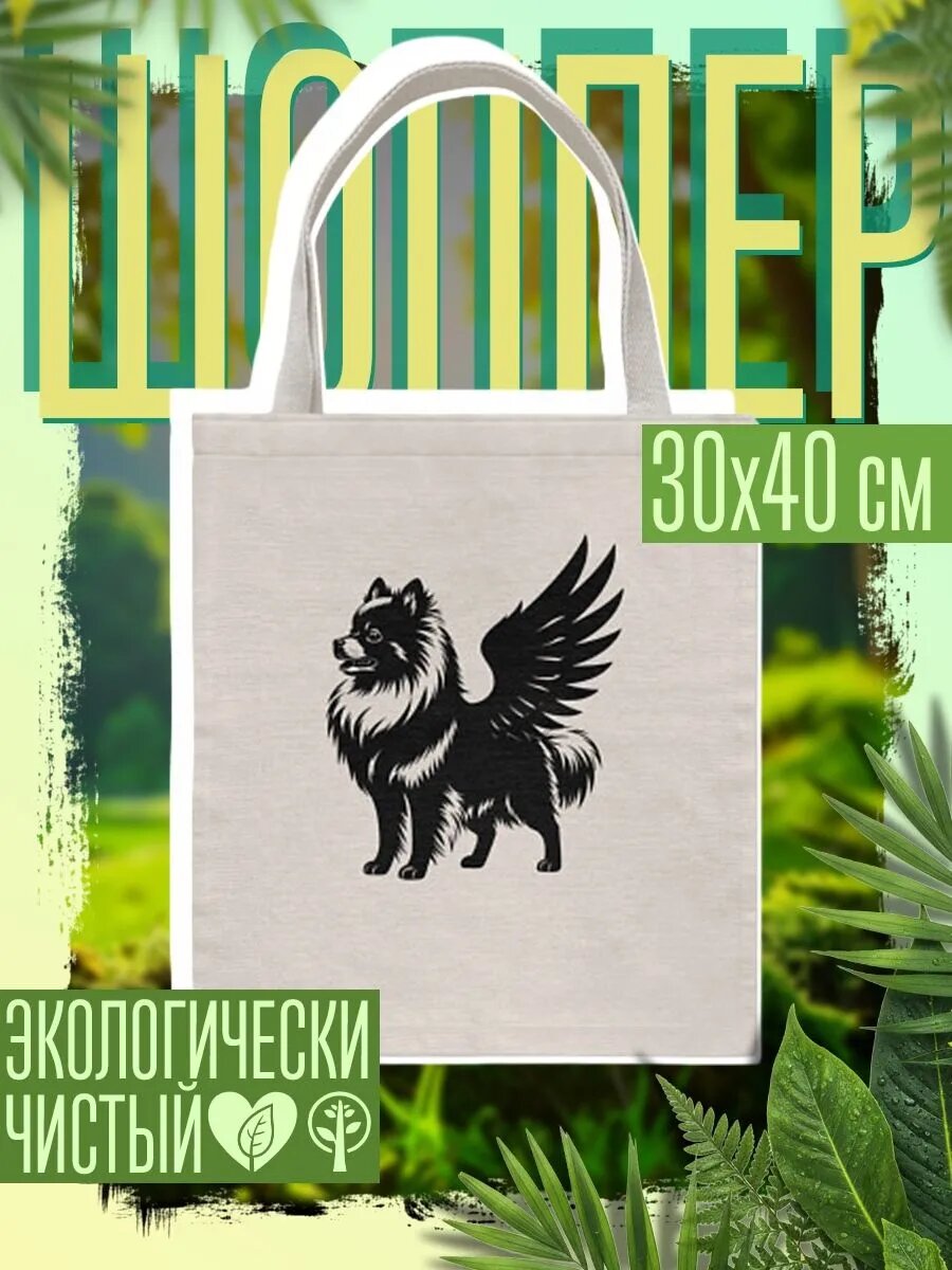 Сумка шоппер