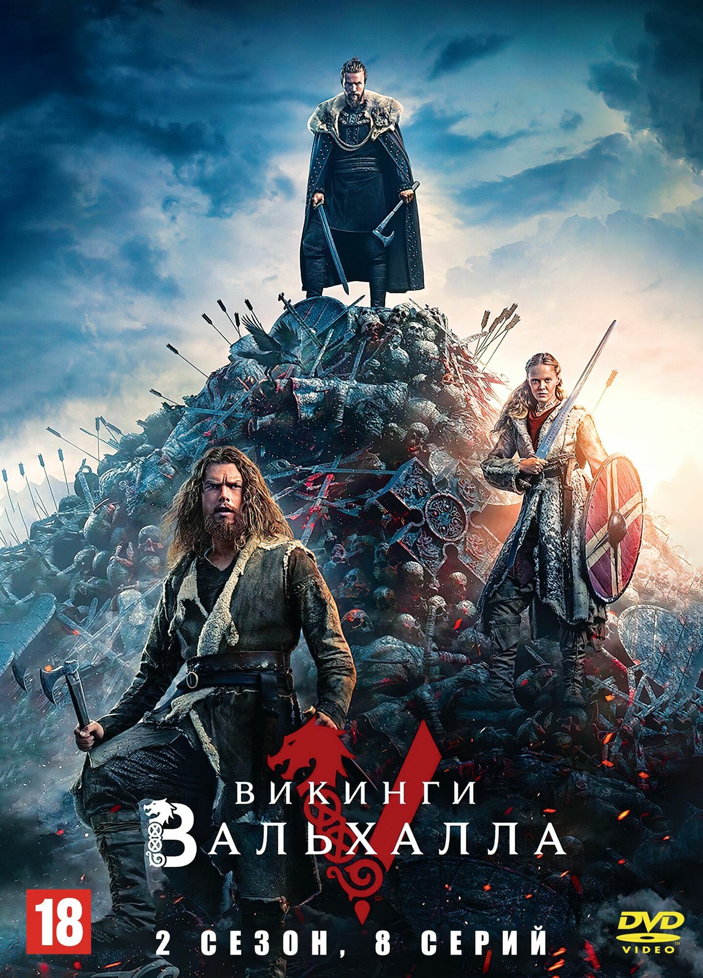 Викинги: Вальхалла (2 сезон) (США, 2023, полная версия, 8 серий) перевод закадровый