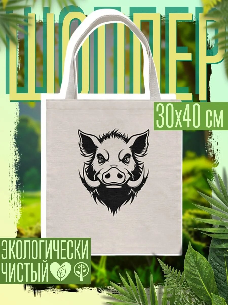 Сумка шоппер