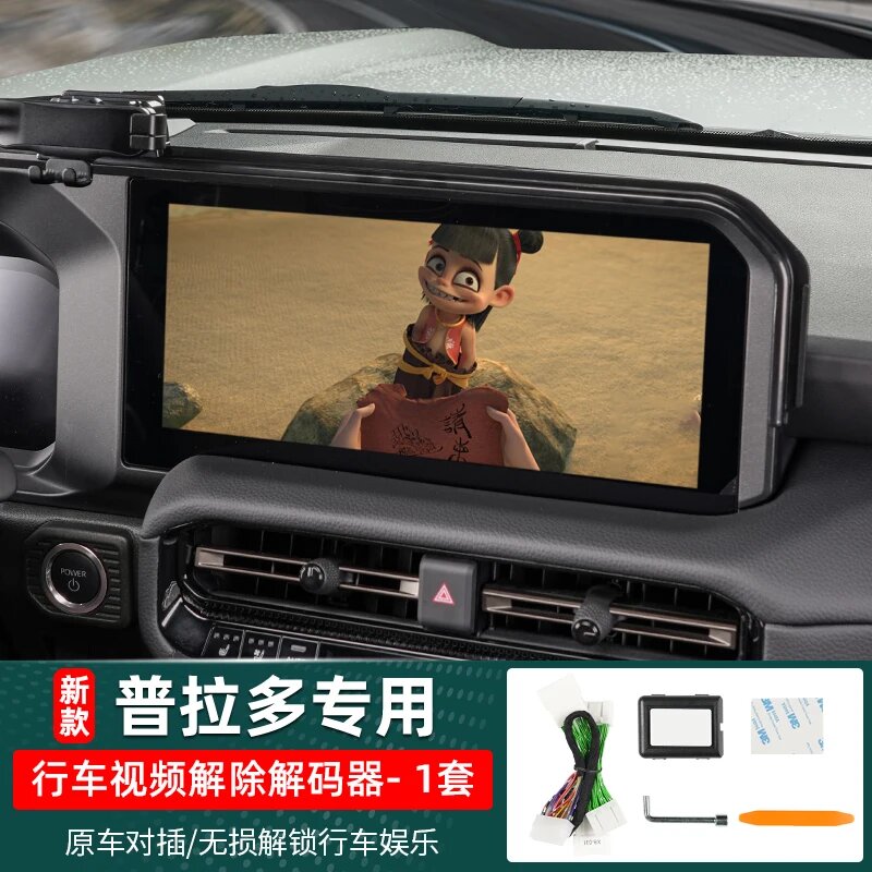 Видеодекодер вождения для Toyota Land Cruiser 250 Prado 2024 2025 года, крышка LC250, аксессуары