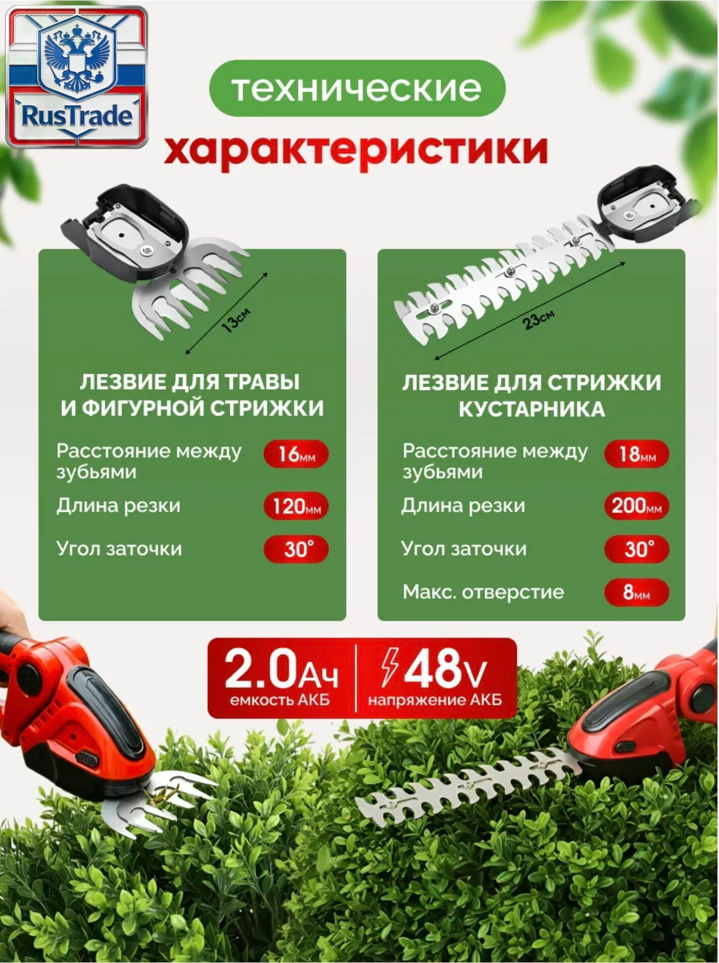 Кусторез — фото 1