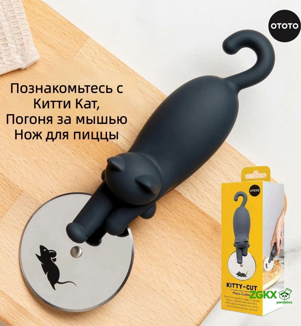 Роликовый нож для пиццы в виде кошки с загнутым хвостом-крючком（Подарочная коробка）