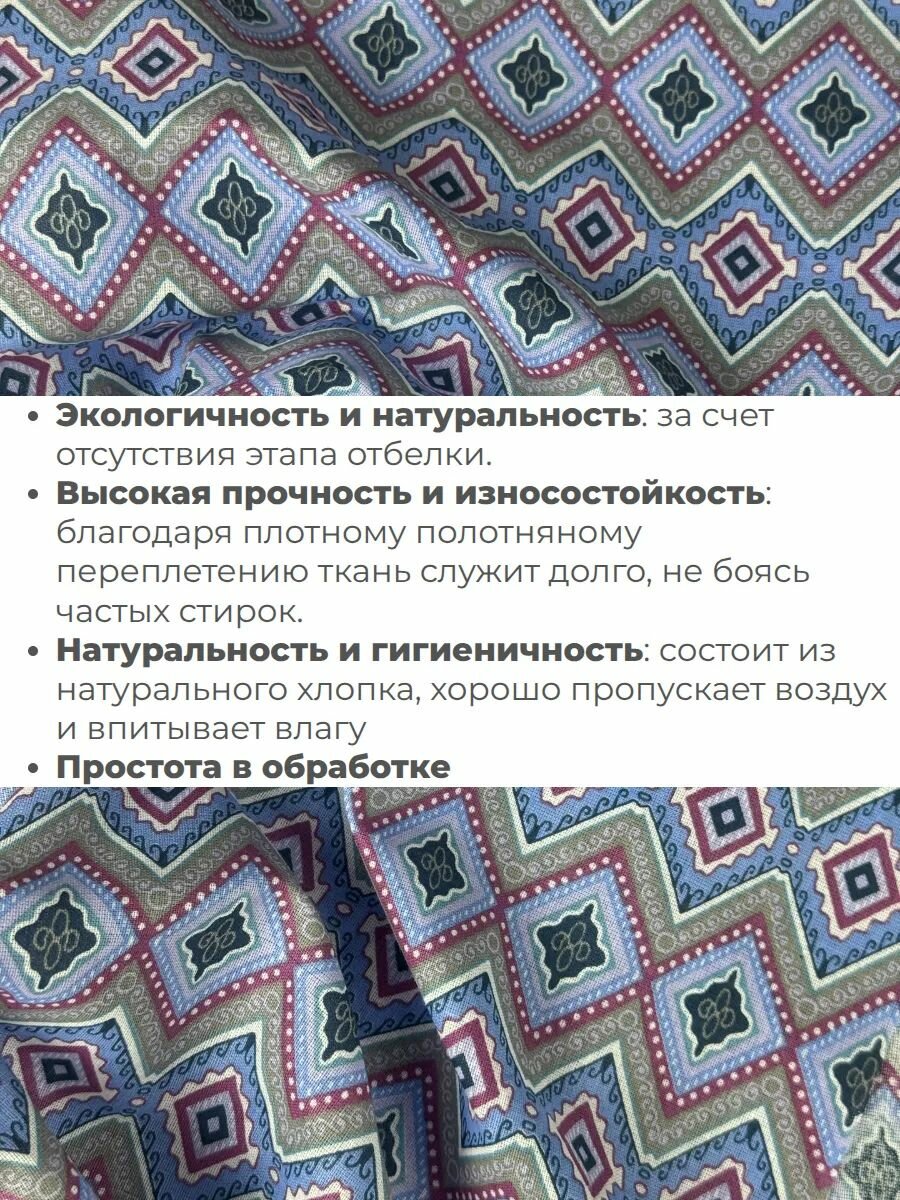 Ситец ткань для шитья — фото 1