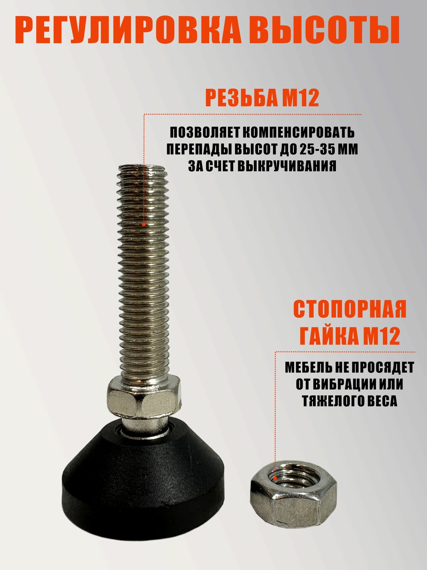 Подпятник самоустанавливающийся с шаровой опорой M12 50 мм контргайка в комплекте 3 шт