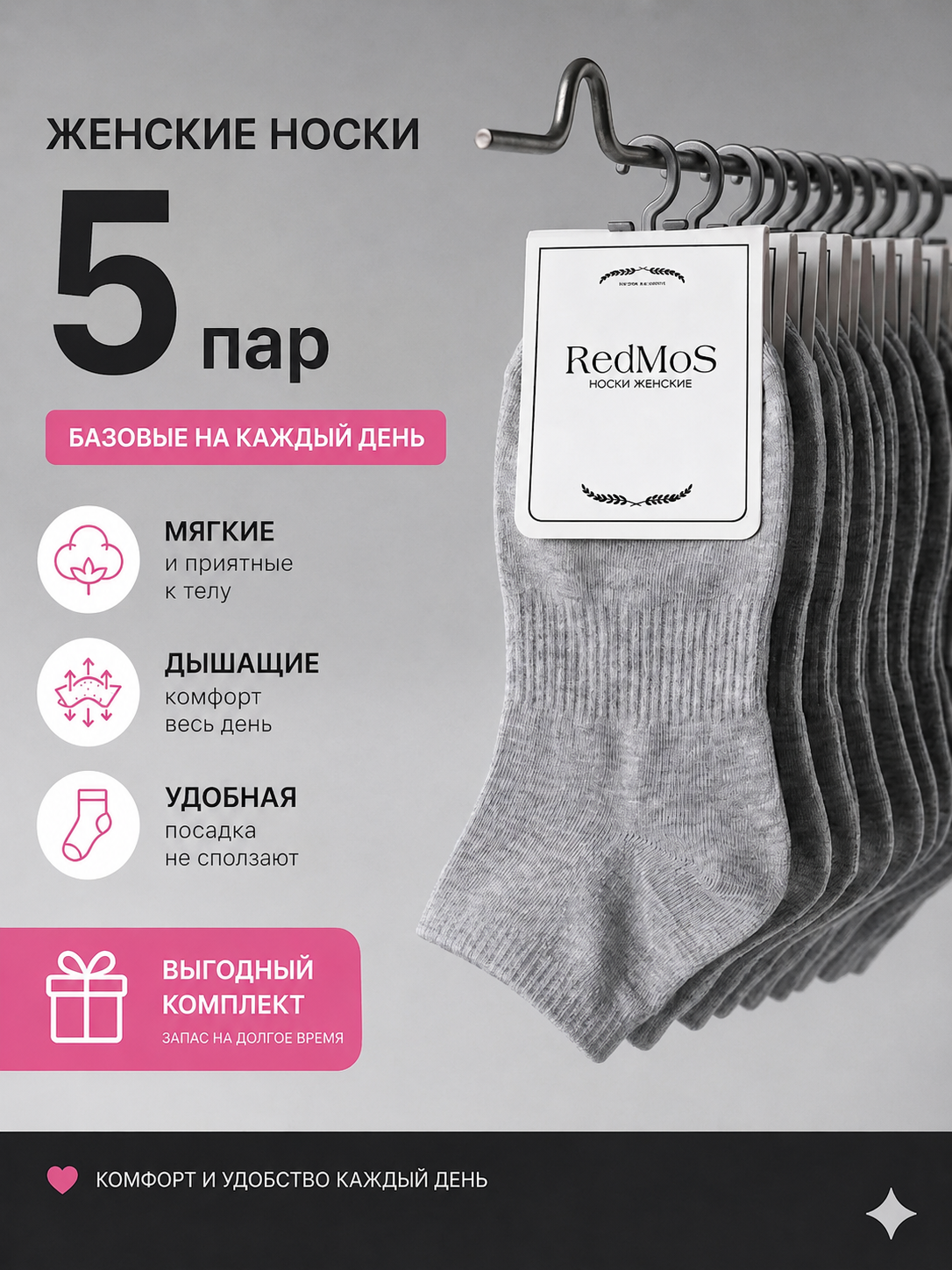Носки хлопковые, комплект